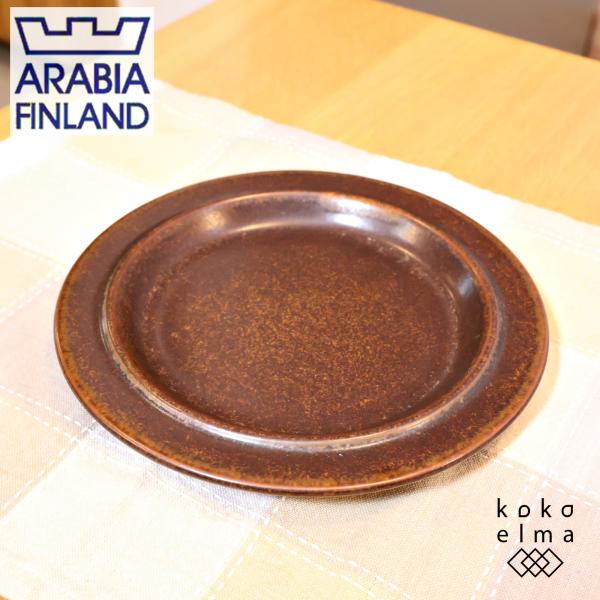 フィンランドARABIA(アラビア)社、Ulla Procope(ウラ・プロコッペ)デザインのRuska(ルスカ) ヴィンテージ ディナープレート/20cm♪北欧食器らしい温かな雰囲気が魅力のお皿！
