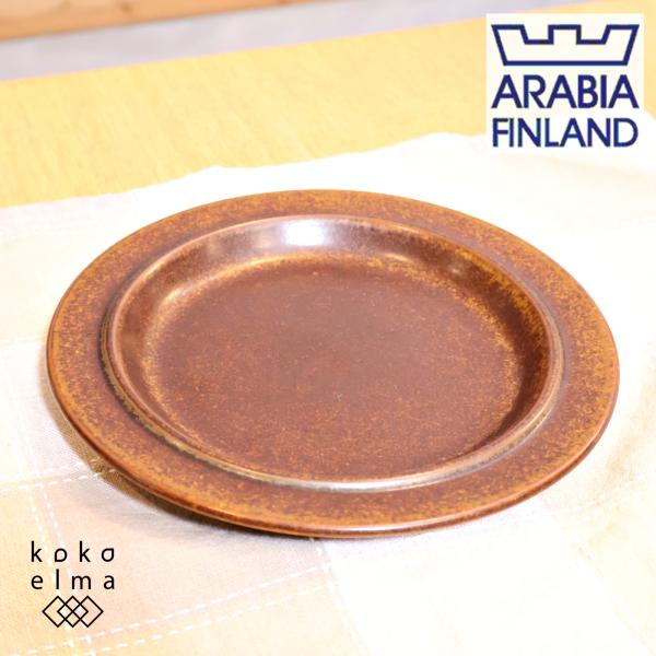 フィンランドARABIA(アラビア)社、Ulla Procope(ウラ・プロコッペ)デザインのRuska(ルスカ) ヴィンテージ ディナープレート/20cm♪北欧食器らしい温かな雰囲気が魅力のお皿！