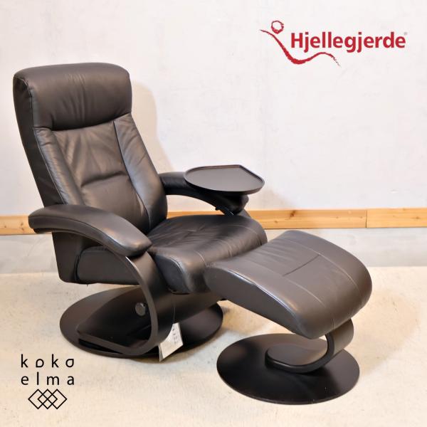 Hjellegjerde イエリアーダりFjords(フィヨルド)AVENSIS(アヴェンシス) 本革リクライニングチェア。シアタールームなどにおススメの北欧デザインのパーソナルチェアー♪シモンズ