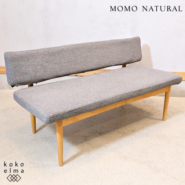 MOMO natural(モモナチュラル)のBRICK(ブリック)ダイニングベンチです。アルダー無垢材のナチュラルな質感と北欧スタイルのデザインが魅力の2人掛け長椅子です♪