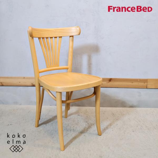 France Bed(フランスベッド)のベントーネ ベントウッドチェアです。曲木を使用した丸みを帯びたフォルムのレトロなサイドチェア。どんな空間にも合わせやすいナチュラルな質感♪