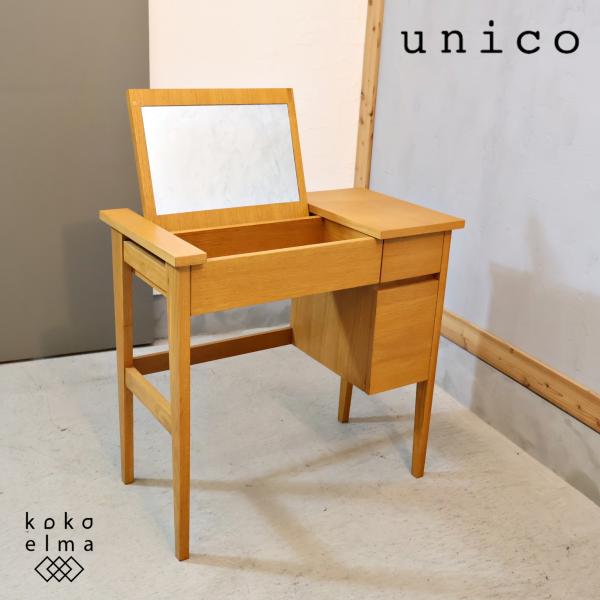 unico(ウニコ)で取り扱われていた稀少な廃番品 NOTE(ノート) オーク材 ドレッサー。コンパクトなデスクとしても活躍する機能的な鏡台。北欧スタイルやビンテージテイストなどにおススメ♪