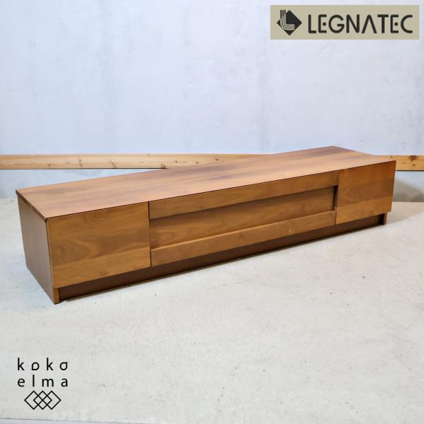 LEGNATEC(レグナテック)のオリジナルブランドCLASSE(クラッセ)のグロッセ TVスタンドです。ウォールナット材の天然木が美しいテレビボード。北欧スタイルにもおススメのローボード♪