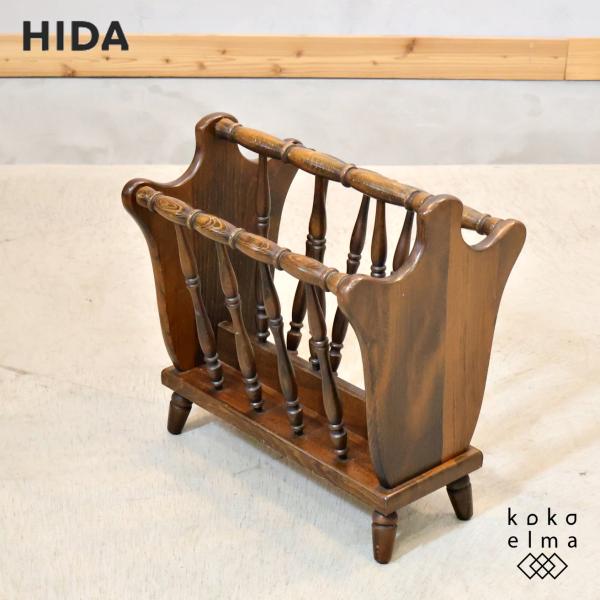 キツツキマークで親しまれているHIDA(飛騨産業)のマガジンラックです。アンティーク調のクラシックなデザインとナチュラルな質感はリビングのアクセントにも♪