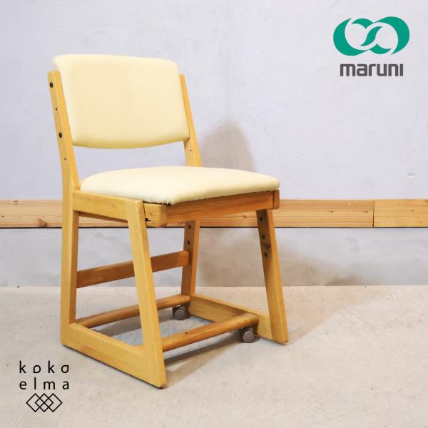 人気のmaruni(マルニ木工)のFriendy StepII(フレンディ ステップII)デスクチェアです。背もたれと座面の高さ調整が可能で座面下の収納スペースは着替えや小物置きに最適♪
