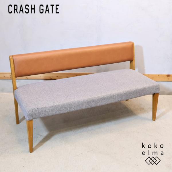 CRASH GATE(クラッシュゲート)/イージーライフのカイン ベンチです。シンプルで飽きの来ないデザインのダイニングベンチ。オーク無垢材のナチュラルな質感は北欧家具やカフェ風のインテリアに♪