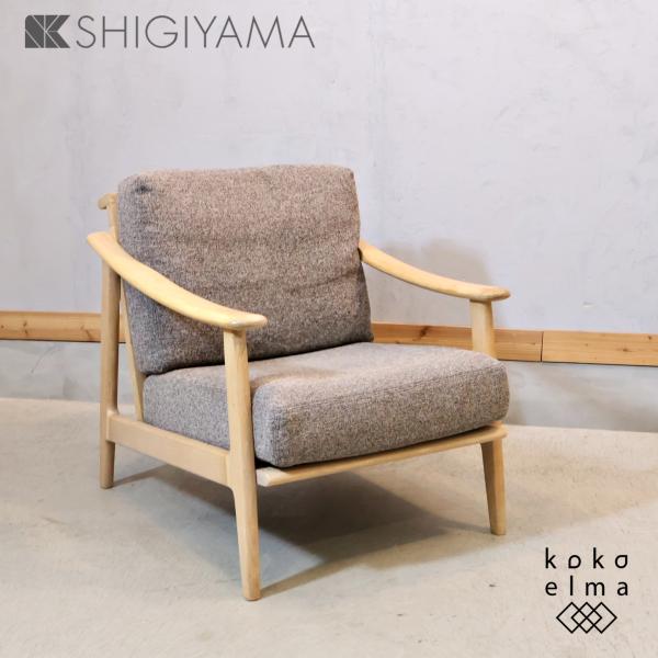 SHIGIYAMA(シギヤマ)のCROSSTIME(クロスタイム)シリーズ 1人掛けソファです。オーク無垢材を使用した北欧スタイルのオシャレなシングルソファー。後ろから見た縦格子のデザインもポイント♪
