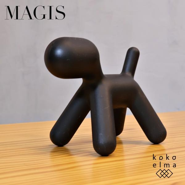 イタリアMAGIS(マジス)社のPUPPY(パピー)です。子供の目線で見える子犬をイメージした、丸みを帯びたフォルムは親しみやすい遊び心あるオブジェ♪