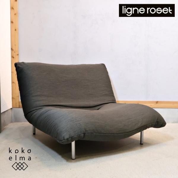 フランスのligne roset(リーンロゼ)のパスカル・ムールグ デザインCALIN(カラン) 1人掛けソファー/ギャッジ付きです。最高のくつろぎを得られるリクライニングソファー♪