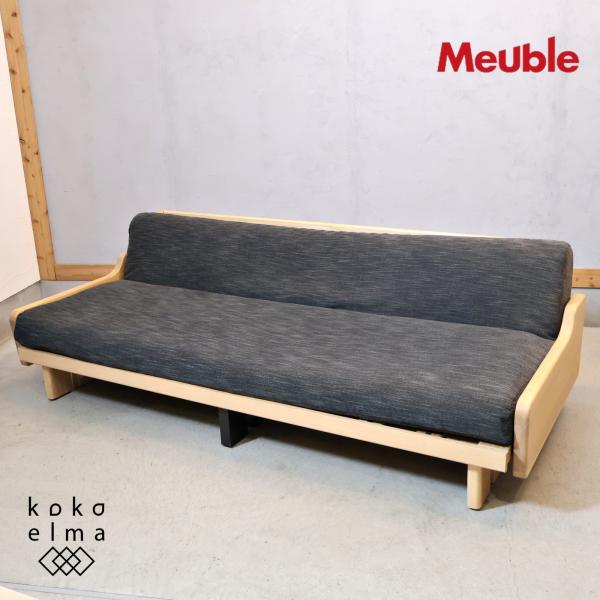 福岡大川の家具メーカーMeuble(モーブル)のSUMIKA 200 ごろ寝ソファです。3人掛けソファとしても高反発マットレスでベッドとしても快適なリビングライフが叶う人気のソファベッド♪
