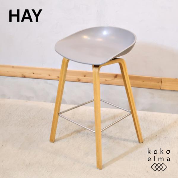 北欧デンマークのインテリアブランドHAY(ヘイ)ABOUT A STOOL(アバウト ア スツール)カウンターチェアです。カーブした背もたれとプライウッドの木製脚が魅力的なバースツール♪