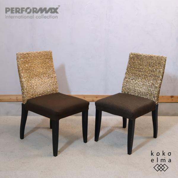高級アジアン家具ブランド”PERFORMAX(パーフォマックス)”のダイニングチェア2脚セットです。厳選されたウォーターヒヤシンスを熟練の職人が手作業で編み上げる、モダンで洗練されたデザイン♪