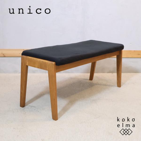 unico(ウニコ) ADDAY(アディ) ダイニングベンチです♪木の表情を生かしたカジュアルな印象の木製椅子。シンプルなデザインはブルックリンスタイルなどにもおススメ。
