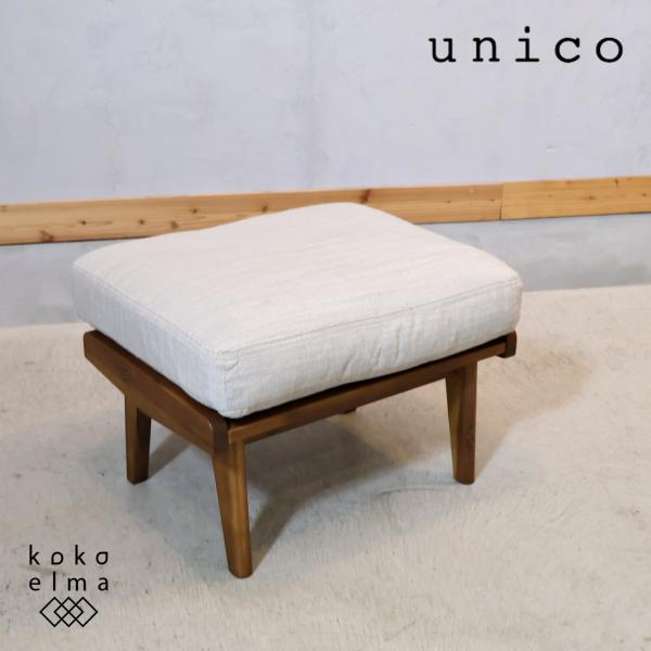 unico(ウニコ)のSWELLA(スウェラ)カバーリングオットマンです。天然木のフレームと背面のアイアンがラフでカジュアルな印象のフットスツール。西海岸スタイルや男前インテリアにおススメです♪