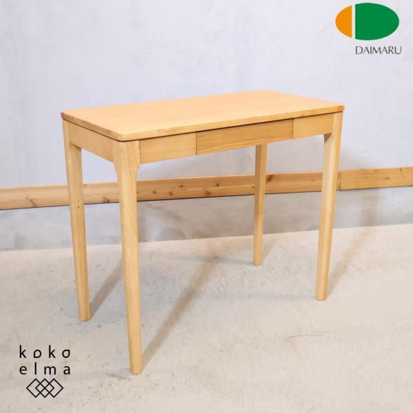 DAIMARU(家具の大丸)よりセレーナ オーク材 コンソールデスクです。温かみのある木の表情と角に丸みを持たせた優しい仕上げが魅力的。在宅ワークや作業机にもピッタリなコンパクトサイズ♪
