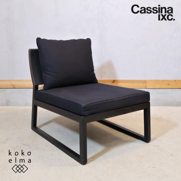 Cassina ixc.(カッシーナ イクスシー)のEast by Eastwest(イースト・バイ・イーストウエスト) VIOLA(ヴィオラ)ラウンジソファです。 和洋問わず幅広いシーンで活躍♪