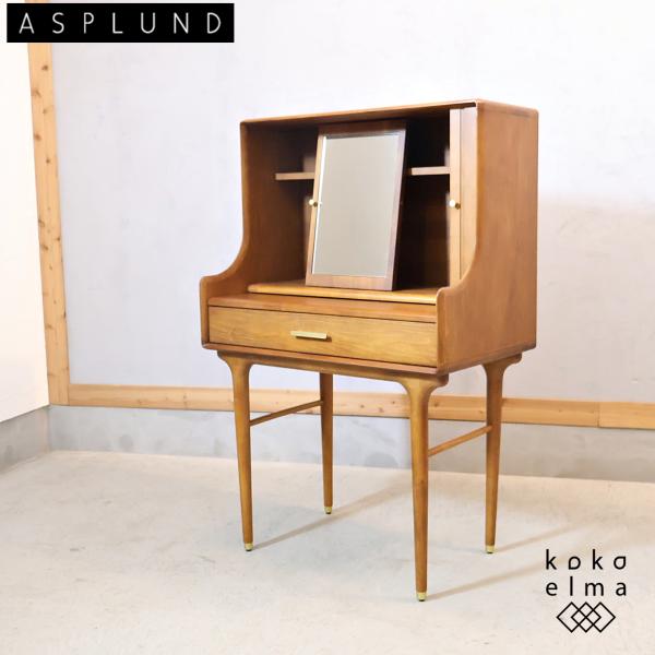 ASPLUND(アスプルンド)/XANDER DESIGNS(サンダーデザイン)のJULIE(ジュリー) VANITY(ヴァニティ) デスクです。北欧ヴィンテージ家具をイメージしたドレッサーデスク♪