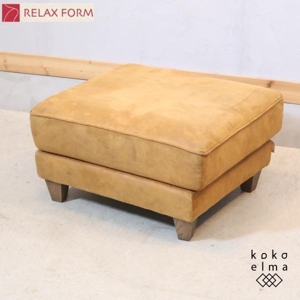 RELAX FORM(リラックスフォーム)のコロンバス オットマンです。レザー調のファブリック、レザーテックスを使用した上品で洗練された印象のイタリアモダンなデザインのフットスツール。
