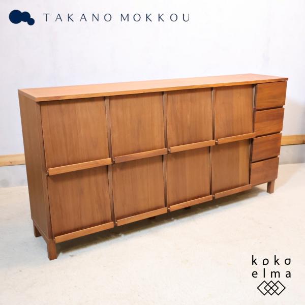 TAKANO MOKKOU(高野木工)のLECCE(レッチェ) ウォールナット材 マガジンレコードラック。ナチュラルモダンや北欧スタイルなどにおススメのサイドボードはカッコいいインテリアのアクセントに