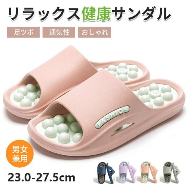 ダイエットサンダル ダイエットスリッパ ダイエット むくみ解消 健康サンダル 健康スリッパ 足つぼスリッパ 足ツボサンダル ツボ押しサンダル オフィスサンダル ルームシューズ 室内履き つぼっこサンダル お掃除スリッパソフトタッチですので、...
