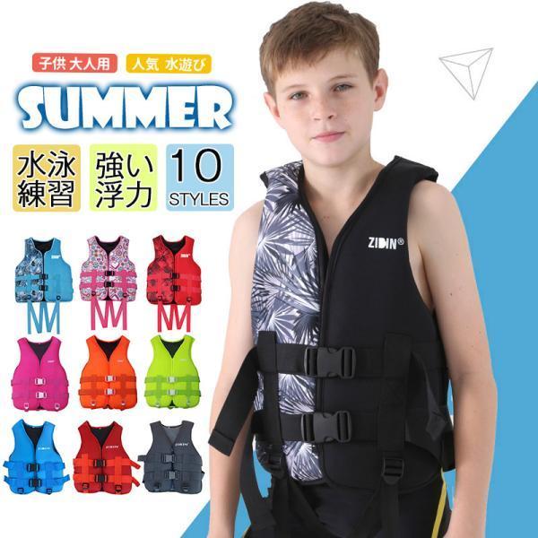 商品詳細:カラー:/A1/A2/A3/A4/A5/A6/A7/A8/A9/A10/サイズ:/XS/S/M/L/XL/XXL/ライフジャケット 子供用 大人用 救命胴衣 強い浮力 ライフベスト フローティングベスト 海釣り 安全ストルドル 船...