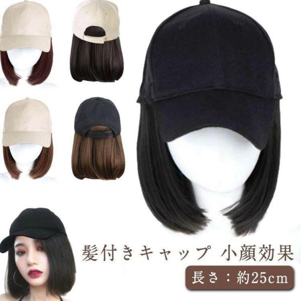 髪付きキャップ 小顔効果いつでも簡単に着脱できるデザインが嬉しい上品な素材で自然公効果が叶う長い季節に着用できます                                    サイズFサイズについての説明長さ:約25cm素材人工毛...