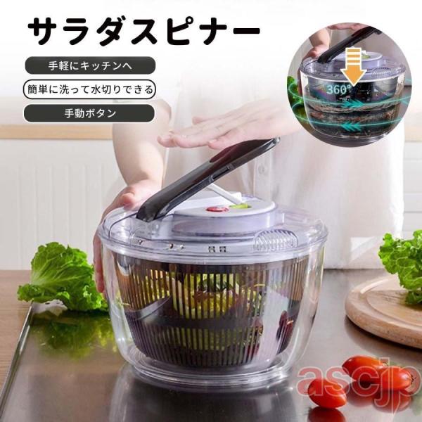 商品特徴プッシュ式サラダスピナーは、片手で簡単に使える画期的な野菜水切り器です。3Lの大容量で家族分の野菜も一度に処理可能。特殊な遠心分離技術により水分を効率的に除去し、ドレッシングの絡みを良くして食感を長持ちさせます。ABSとPSの高品質...
