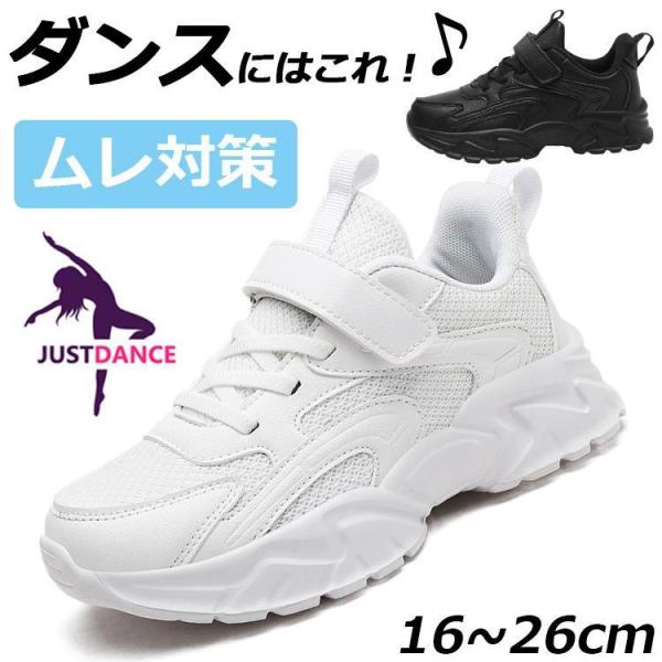 子供用のダンスシューズが登場♪お洒落な見た目だけでなく、軽量性、安定性、フィット感にも優れました。また、ダンスシューズは主に室内用として作られておりますので、ダンスシーンだけではなく、演劇・舞台・ピアノ発表会・コーラス演奏会・オーケストラ・...