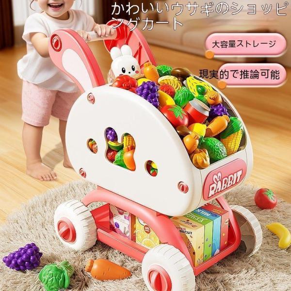 ままごとセット ショッピングカート ごっこ遊び おもちゃ 子供玩具 買い物 果物 プレゼント 切れる まな板 料理 スーパー 子供のショッピングカートのおもちゃ