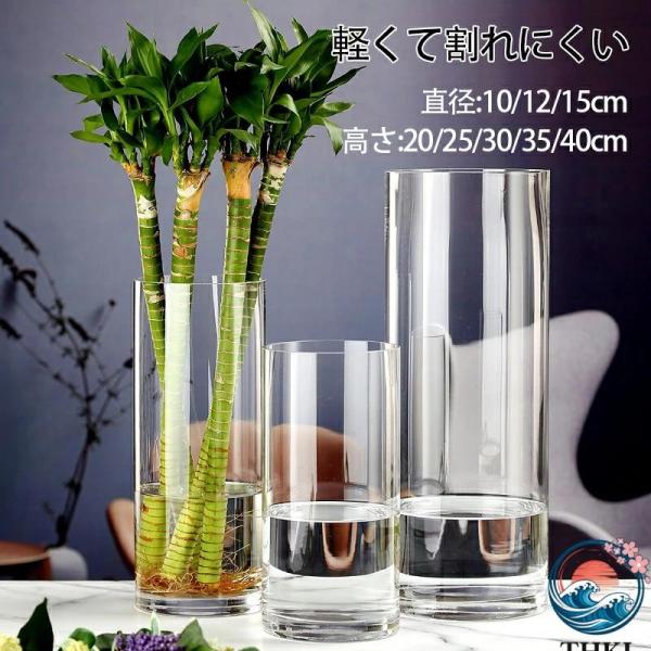 ※商品情報  ガラス花瓶  材質：ガラス  カラー：透明  サイズ：直径:10/12/15/20cm    高さ:20/25/30/35/40/50cm  安定感が抜群でどんな花にも合うガラス花瓶です。  ガラスも綺麗だし 使いやすい、シン...