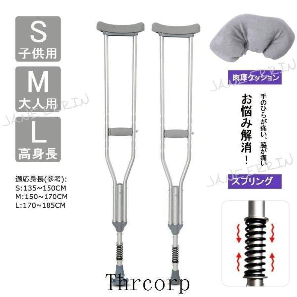 サイズの選択ガイド(参考用):S:135ｃｍ~150ｃｍM:150ｃｍ~170ｃｍL:170ｃｍ~185ｃｍ■足の骨折や捻挫時に使用する■グリップの高さ5階段調節がしやすい、星型ネジを使用しています。■高さ9階段調節は簡単なプッシュボタン式...
