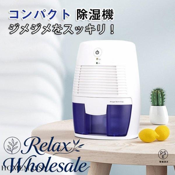 ◆商品仕様◆・商品名：小型除湿機・材質：ABS、アルミニウム・重量：1.05kg・サイズ：15×12×22cm・入力電圧：100-240V・出力電圧：9V・定格周波数：50/60Hz・消費電力：23W・水タンク容量：500ml・除湿可能面積...