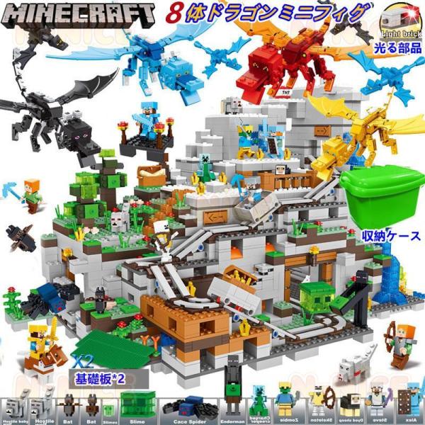検索キーワード：ミニフィグ34体！超豪華セット ブロック マインクラフト ブロック 神竜の洞窟 レゴ互換 マイクラ レゴ ブロック おもちゃ 収納ケース 子供 クリスマスプレゼント ブロック互換 レゴ互換品 レゴミニフィグ ニンジャゴー 1...