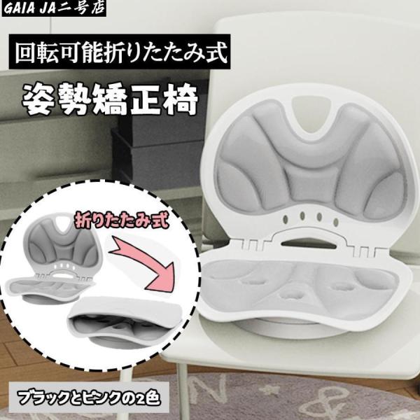 骨盤サポート椅子 人間工学 姿勢矯正チェア 折りたたみ 回転可能 背もたれ 予防 腰痛改善 腰部サポート 腰痛対策 座椅子 男女兼用