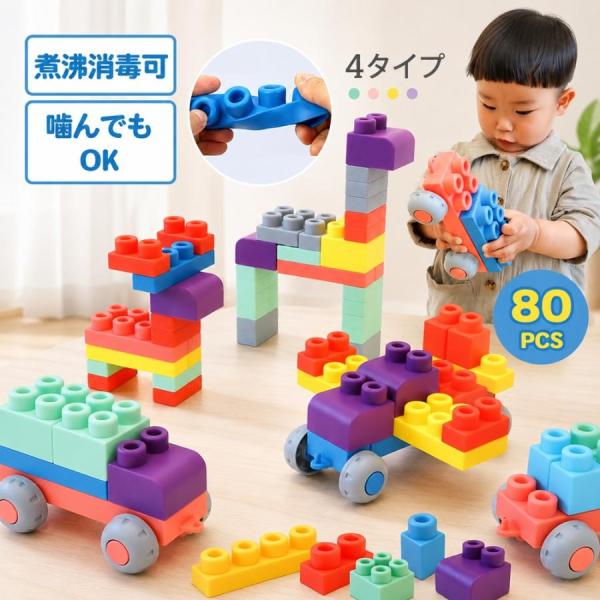 やわらかブロック18ヵ月から始める知育学習「ステムソフトブロックス」です。■環境にやさしいおもちゃ シリカゲル素材を使用。シリカゲルは土壌に存在する成分。環境負担がすくなく繰り返し利用することができます。■自分で学び、自分で理解する子どもを...