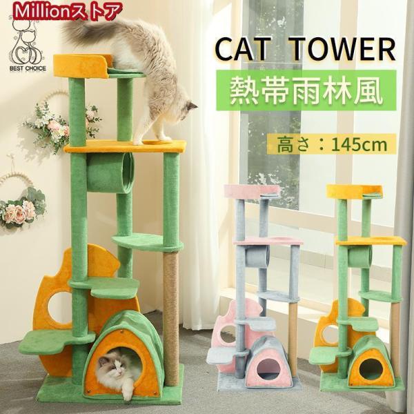 キャットタワー 据え置き 猫タワー 爪とぎポール 猫のおもちゃ　3段　ネコつかみ柱