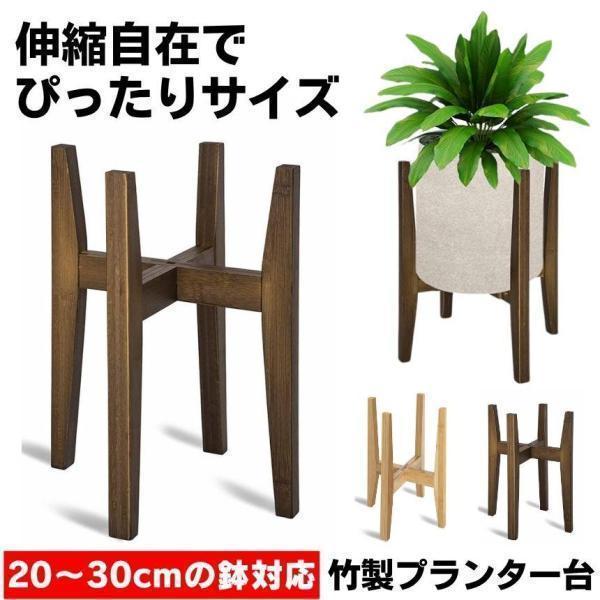 植物との暮らしに、ちょっとした“高さ”と“品”を天然竹で彩る、調整式フラワースタンド ?「床に鉢を置いたら、なんだか部屋が雑然とした感じになってしまった」「植物をおしゃれに飾りたいのに、ピッタリ合う台がなかなか見つからない」「成長して鉢のサ...