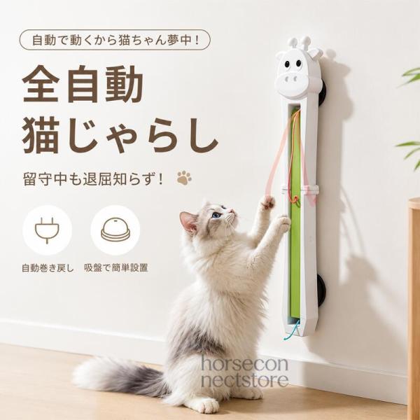 製品仕様品名：全自動ロープ振り猫おもちゃ 留守番自動遊び機素材:本体 ABS 樹脂、振りロープ 伸縮耐磨耗布、吸盤 強粘着シリコンサイズ：473×72×37mmセット内容：本体 ×1、交換用振りロープ ×2、固定吸盤 ×4、充電ケーブル ×...