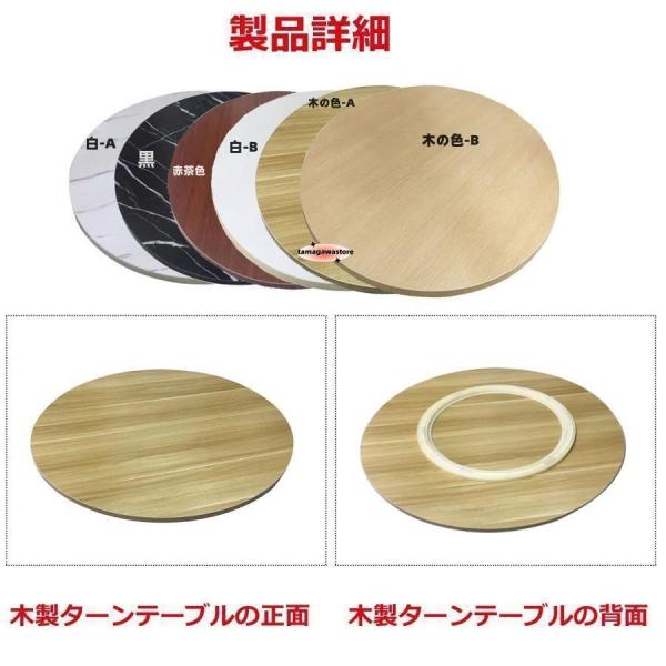 中華テーブル 木製 ターンテーブル 360回転式、回転台、食卓用 回転盤、食器収納トレイ、円卓用ターンテーブル、回転テーブル台、組み立てる必要がなく、そのま