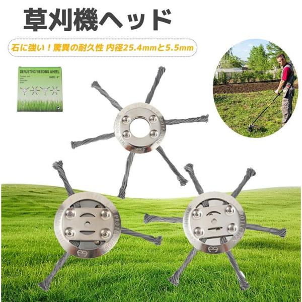 商品名 草刈り機用 鋼線カッター（除草ホイール）素材 72A炭素鋼発送状態 通常発送サイズ＆重さ 【対応内径】・25.4mm（ガソリン車／大型リチウム車用）・5.5mm（小型リチウム充電式用）【適応機種】ガソリンエンジン草刈り機 / リチウ...