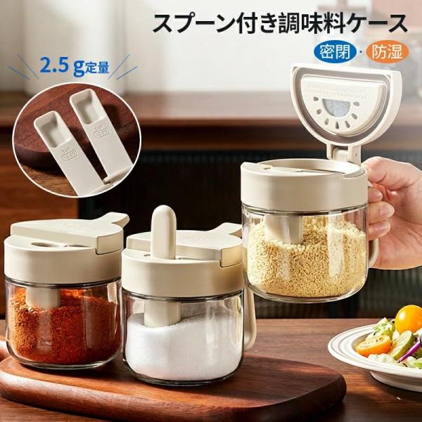 商品詳細サイズ 約 直径12.6cm × 高さ12.8cm容量 約380ml素材 本体：ガラス（耐熱ガラス）／ フタ：ポリプロピレン＋シリコンパッキン／ スプーン：ポリプロピレンカラー クリア×ホワイト／クリア×グレー付属品 専用計量スプー...
