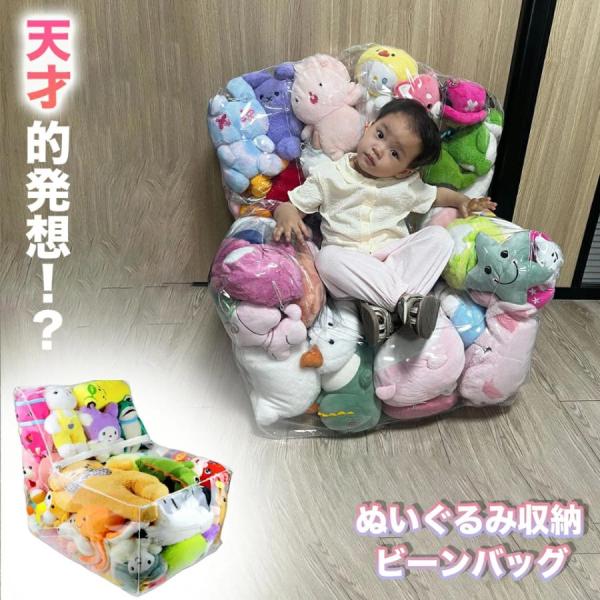 ◆ 透明素材で中身が一目でわかる収納クリアなPVC素材を使用しているため、中に収納したぬいぐるみやおもちゃを探す時に袋を開けずにすぐに見つけられます。◆ 大容量で多用途に使える収納スペースぬいぐるみはもちろん、衣類、布団、雑貨など様々なアイ...