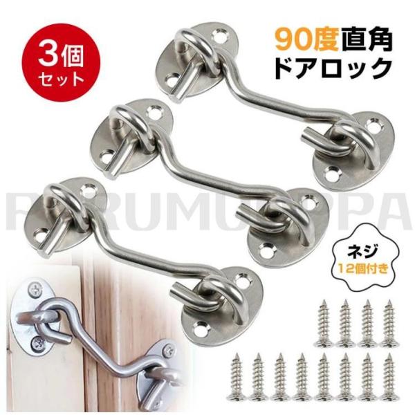 1.【セット内容】インチゲートラッチ*3個、ネジ*12個 カラー：シルバー2.【特徴】 - 製品の外観は絶妙で、頑丈でシンプル、厚めのベースで補強されており、簡単に壊れたり変形したりせず、耐久性に優れています3.【便利でシンプル】 このフリ...