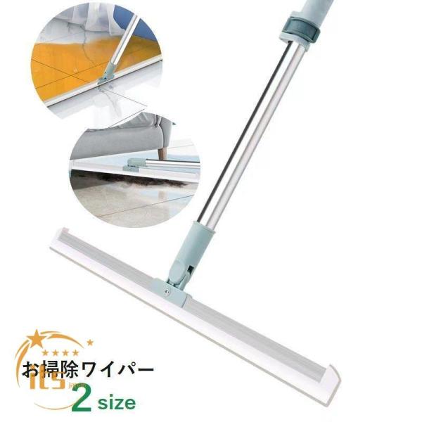 伸縮性のお掃除ワイパーです。ワイパーの長さが35cmと50cm2種類からお選びください。床掃除はもちろん、鏡や窓などの水切りなど多用途にお使いいただけます。【サイズについて】画像をご参照ください。【素材について】プラスチック【カラーについて...