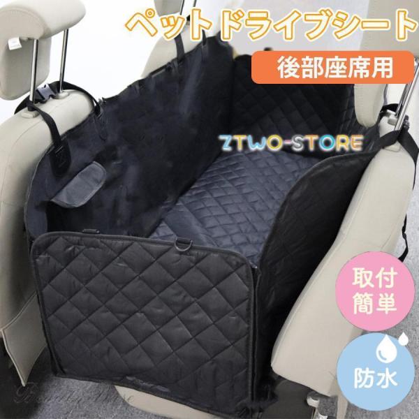 車の後部座席用のペットシートです。■傷から守る何も敷かずに車に犬や猫を乗せた際、爪で傷がついてしまう恐れがあります。こちらのドライブシートが座席を保護し、傷を防止します。■汚れから守る後部座席全体を覆っているため、ワンちゃんや猫が動き回って...