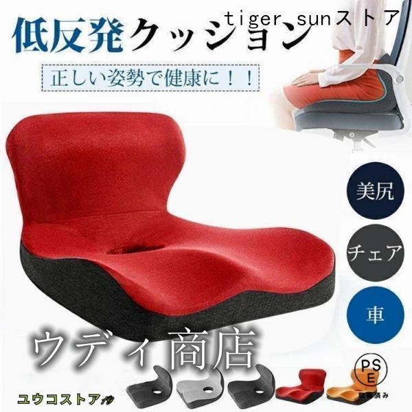 クッション 低反発 腰痛対策 骨盤矯正 座布団 座椅子 体圧分散 オフィス用 デスクワーク ドライブ チェア 姿勢矯正 産後 サポート 運転席 坐骨神経痛【注意事項を予めご了承ください】●入荷時期により、若干デザインや仕様が変わる場合がござ...