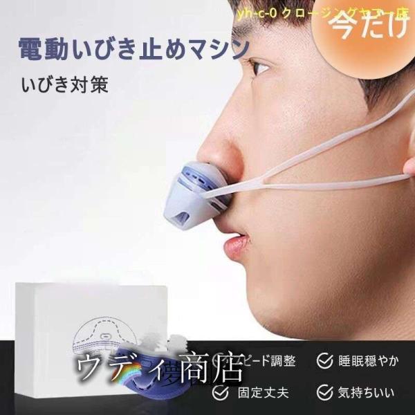 小さいサイズ：軽量でコンパクトなサイズは、鼻に余分な圧力を加えないため、持ち運びに便利です。素材：ABS、シリコン製品サイズ：60 * 25.2 * 39mm製造国：中国製品説明：1.睡眠中のいびきや呼吸困難および習慣的な口を開けた睡眠に適...
