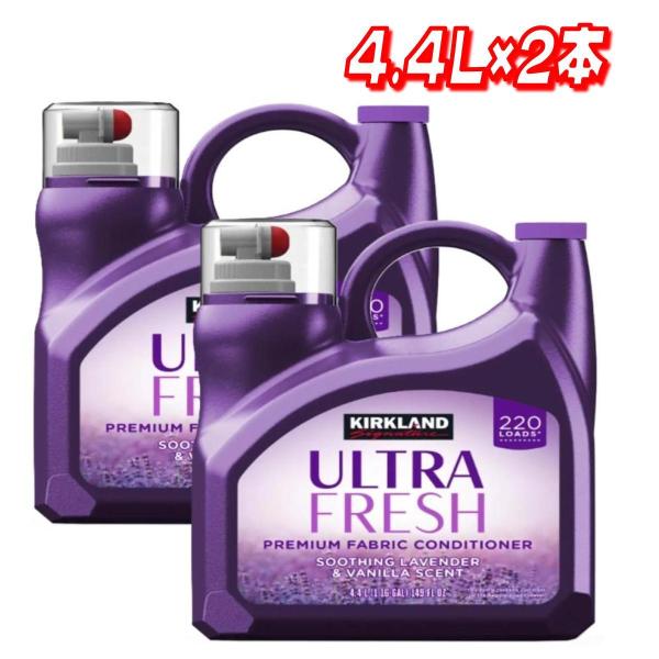 コストコで人気の商品が自宅に届く！！コストコのプライベートブランド、カークランドをはじめ、大容量のお買い得商品を多数取り揃えております。※一部商品は、卸元より直接発送となります。※北海道・沖縄への配送は別途送料をいただきます。衣料用柔軟剤消...