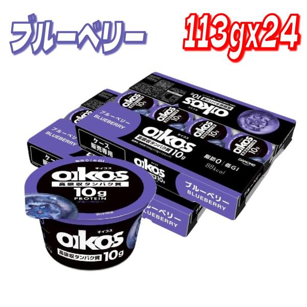 コストコで人気の商品が自宅に届く！！コストコのプライベートブランド、カークランドをはじめ、大容量のお買い得商品を多数取り揃えております。※一部商品は、卸元より直接発送となります。※北海道・沖縄への配送は別途送料をいただきます。オイコスは高た...