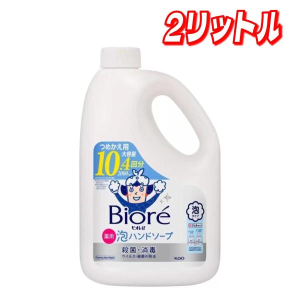 コストコで人気の商品が自宅に届く！！コストコのプライベートブランド、カークランドをはじめ、大容量のお買い得商品を多数取り揃えております。※一部商品は、卸元より直接発送となります。※北海道・沖縄への配送は別途送料をいただきます。殺菌成分配合　...